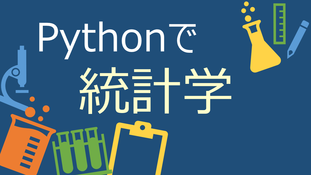 Pythonで線形代数 | Pythonic High School